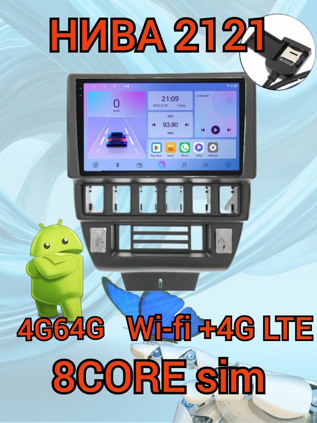 Андроид магнитола ВАЗ Нива 2121 штатная, 4g32g+4G LTE, 9 дюймов