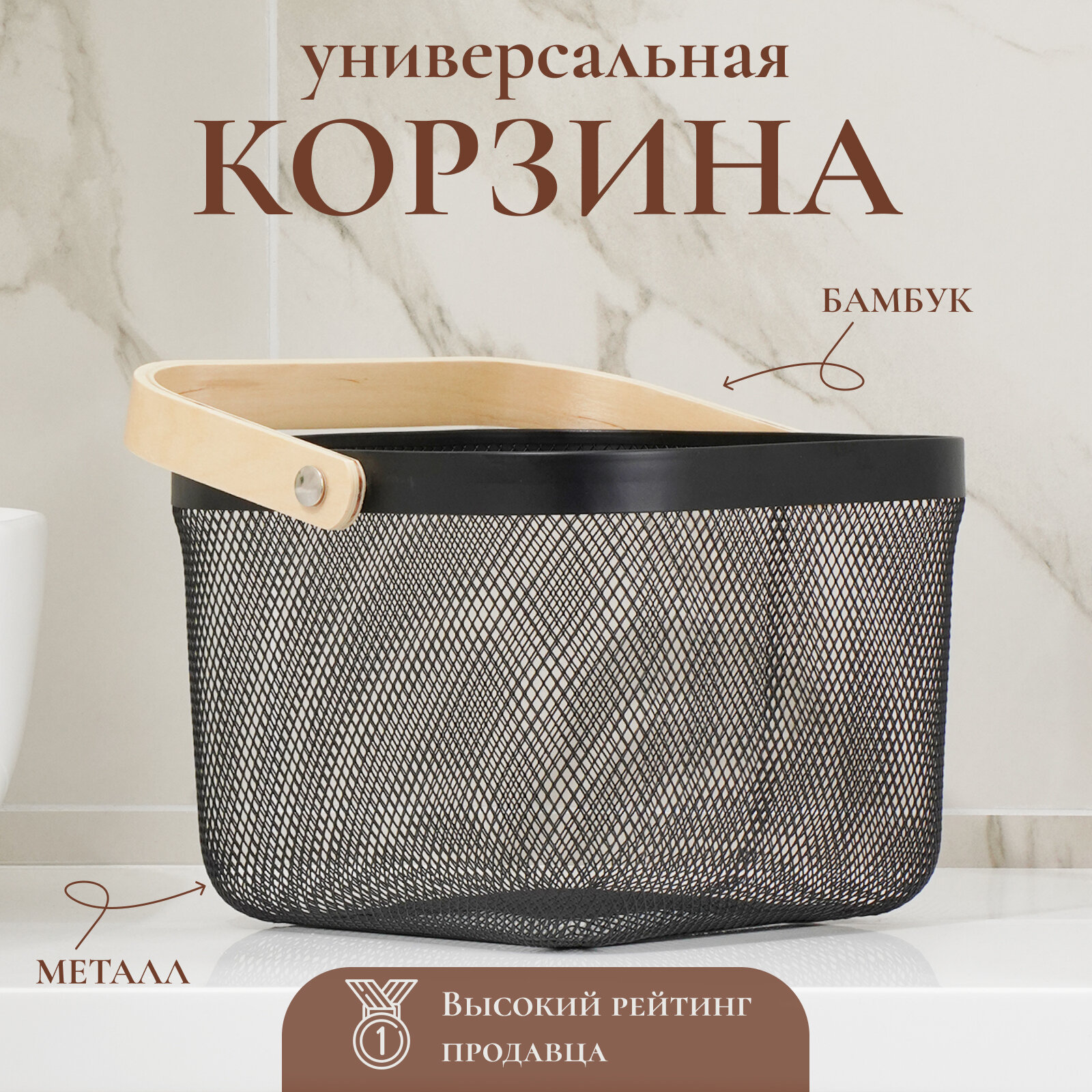 Корзина для хранения LaDom, квадратная, универсальная, бамбук/металл TJ
