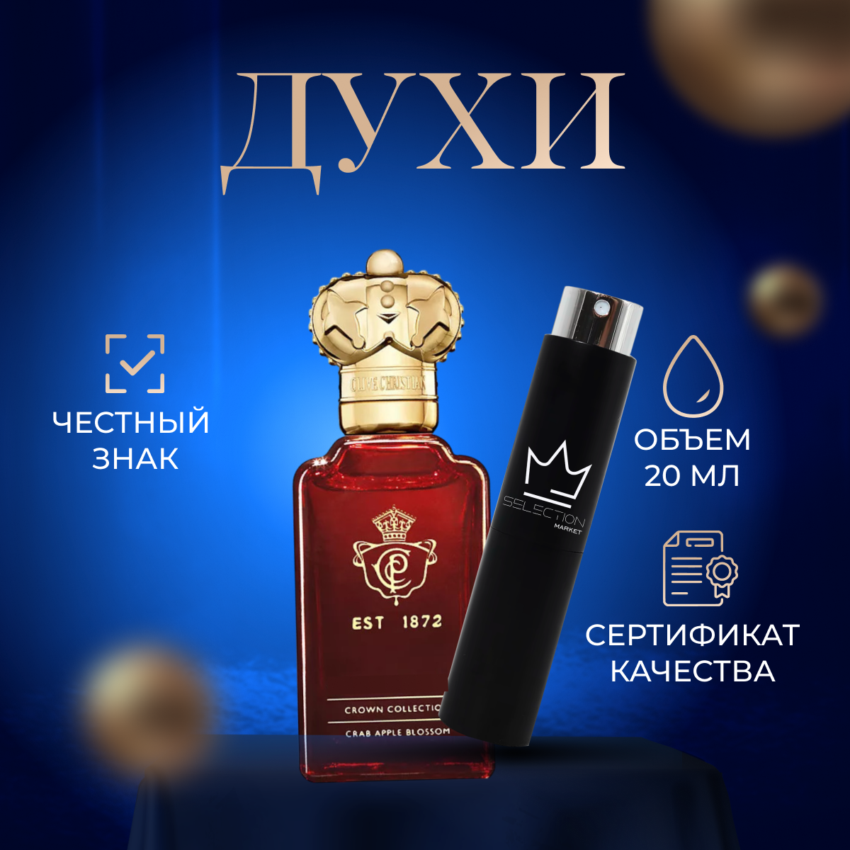 Духи Selection market по мотивам Clive Christian Crown Collection - Crab Apple Blossom миниатюра 20 мл