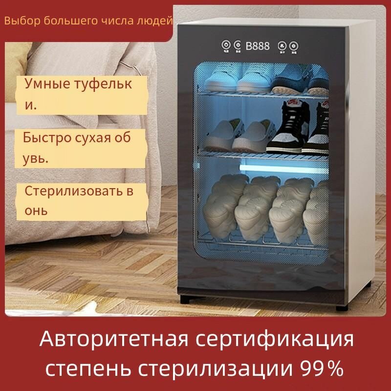 Интеллектуальная сушилка для обуви со степенью стерилизации 99% может вместить несколько пар обуви RF20