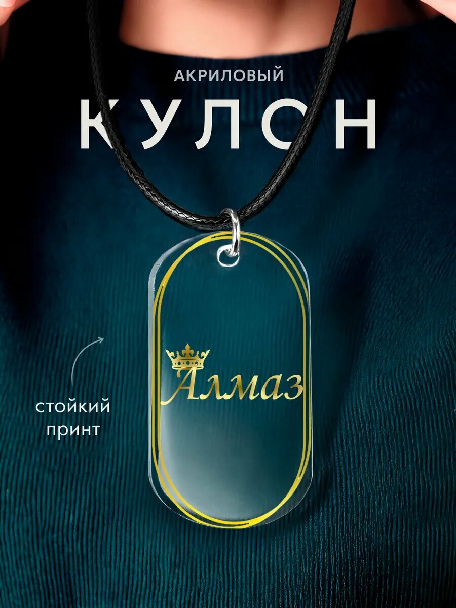 Подвеска