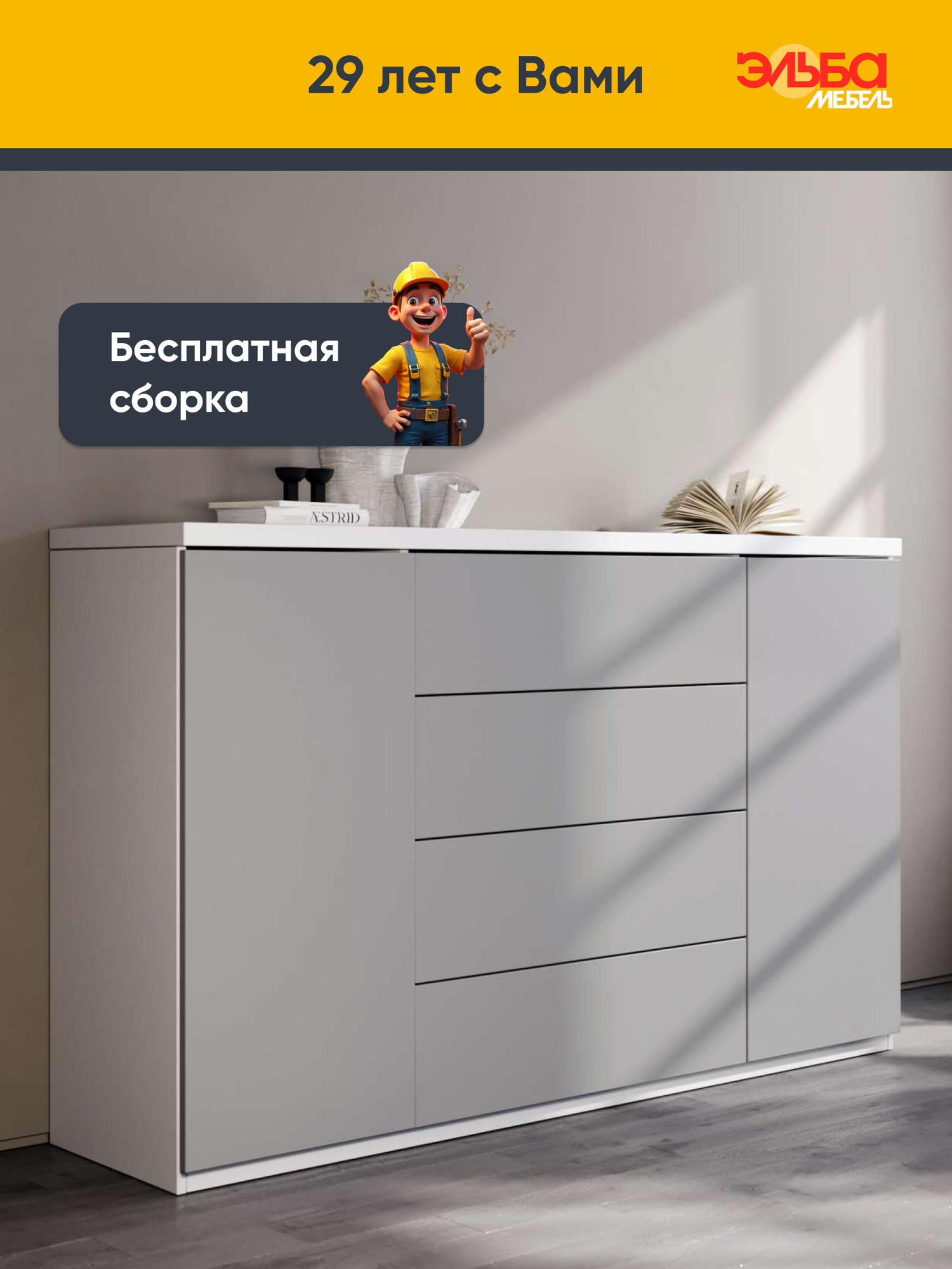 Комод для одежды и хранения вещей Вегас с ящиками и полками белый капри, светлый серый