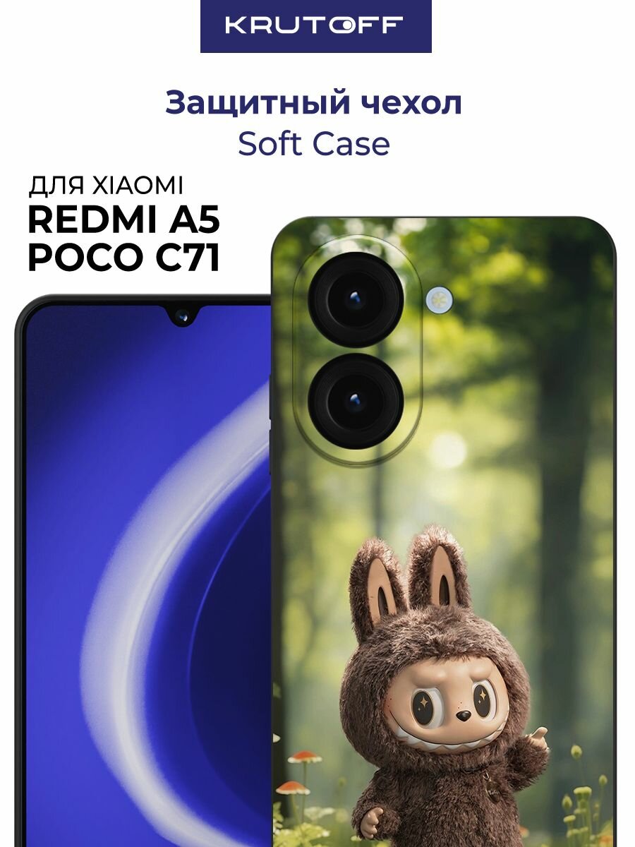 Чехол-накладка Krutoff Soft Case Лабубу ищет тебя для Xiaomi Redmi A5 черный