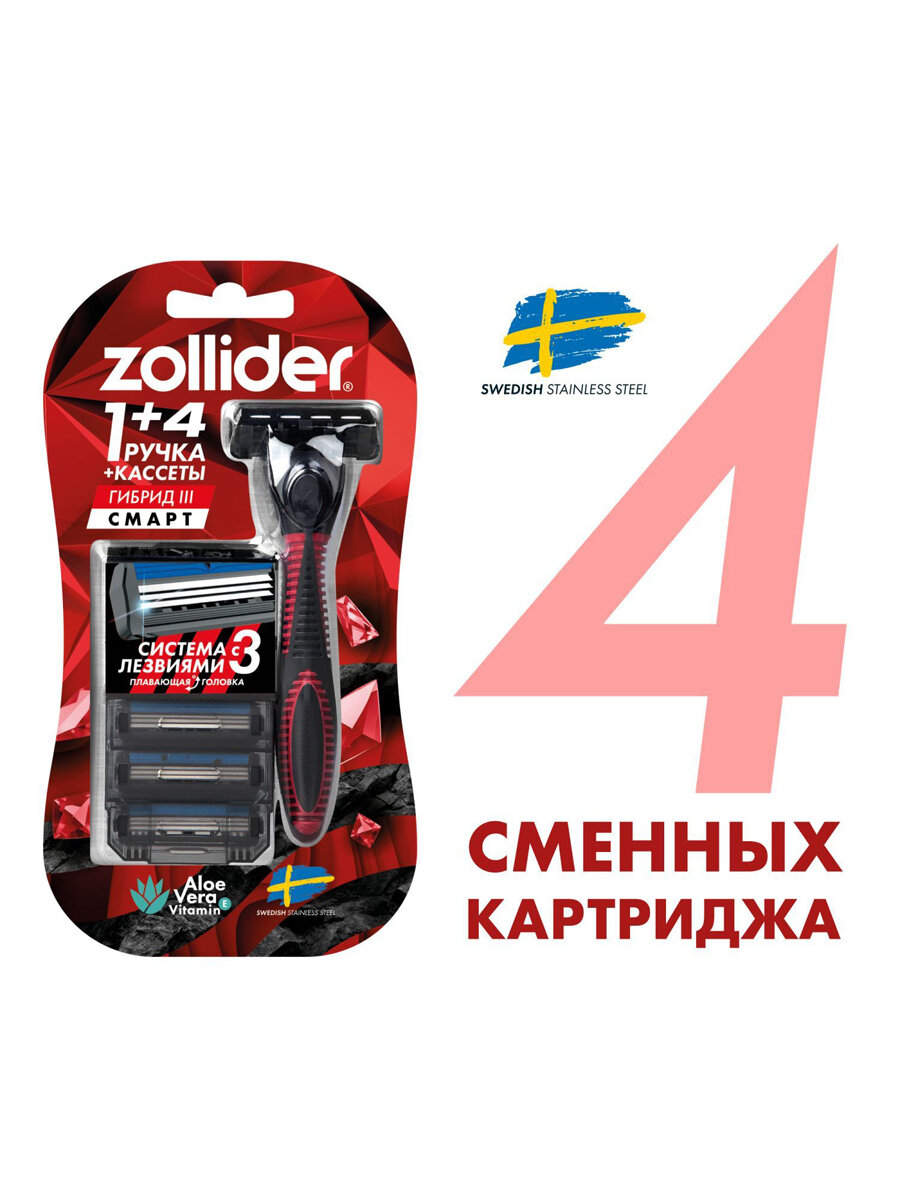 Мужская бритва=v=