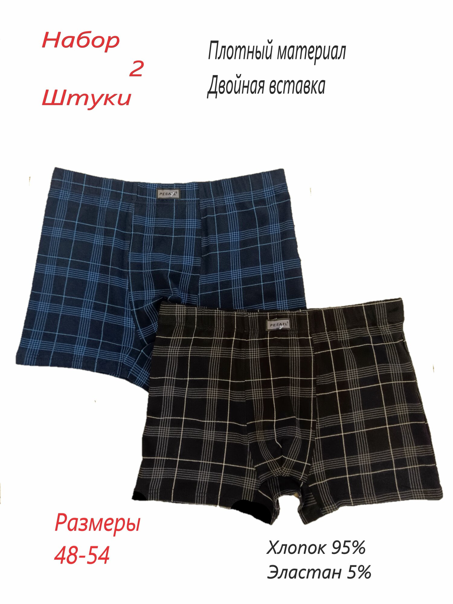Трусы , размер XL, черный