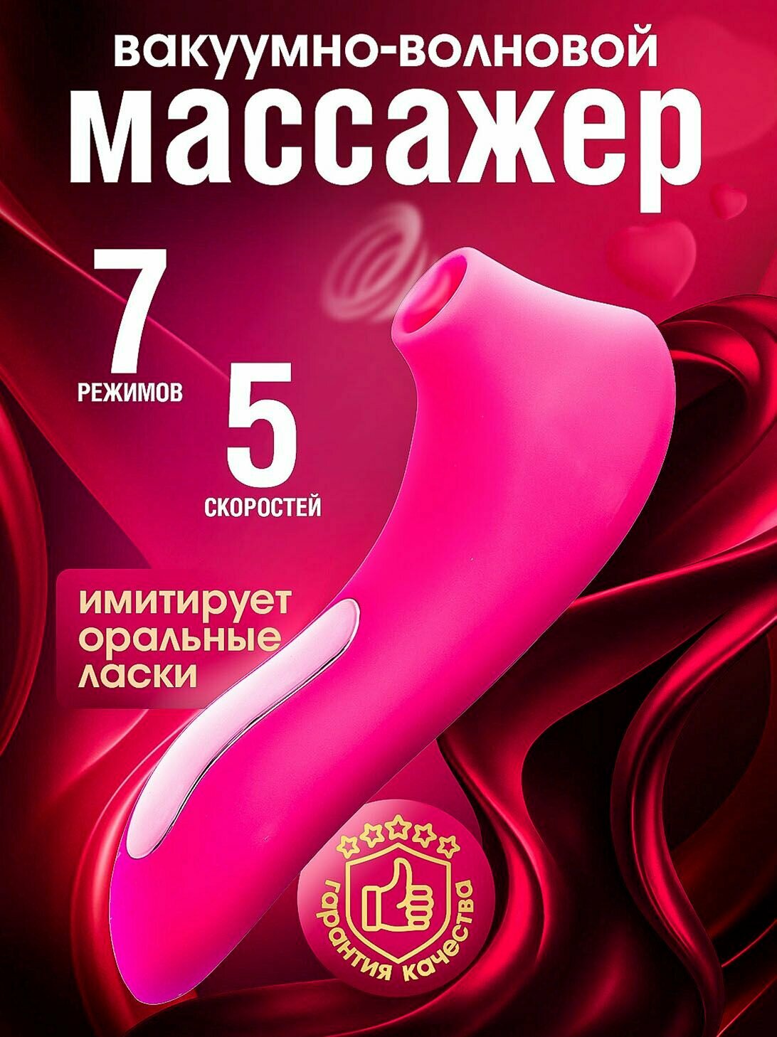 Вибратор для женщин вакуумно-волновой для клитора Пингвин имитация оральных ласк