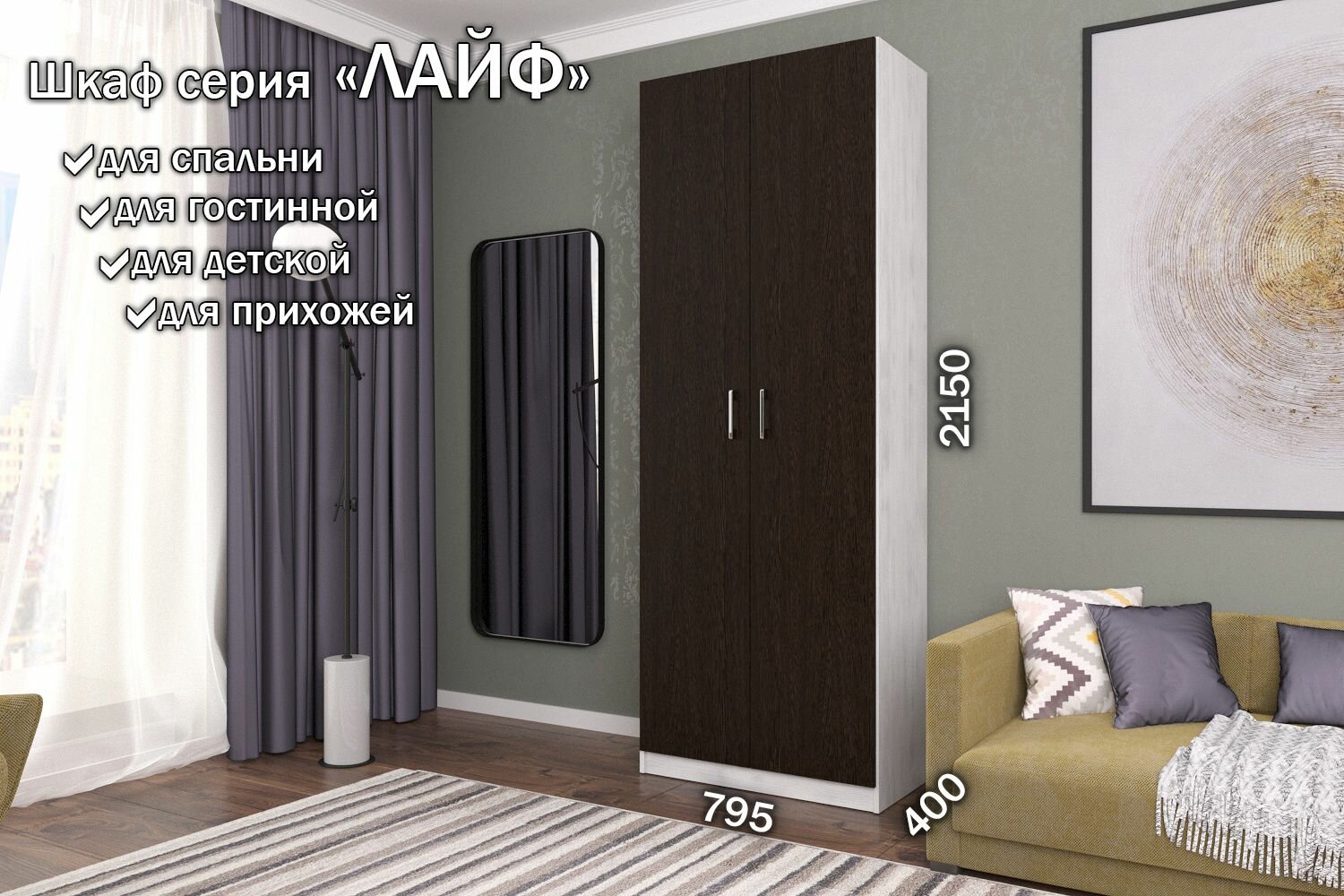 Шкаф Лайф 80*40*215 (полки) ЛШК-03, ЛДСП Северное дерево/Венге