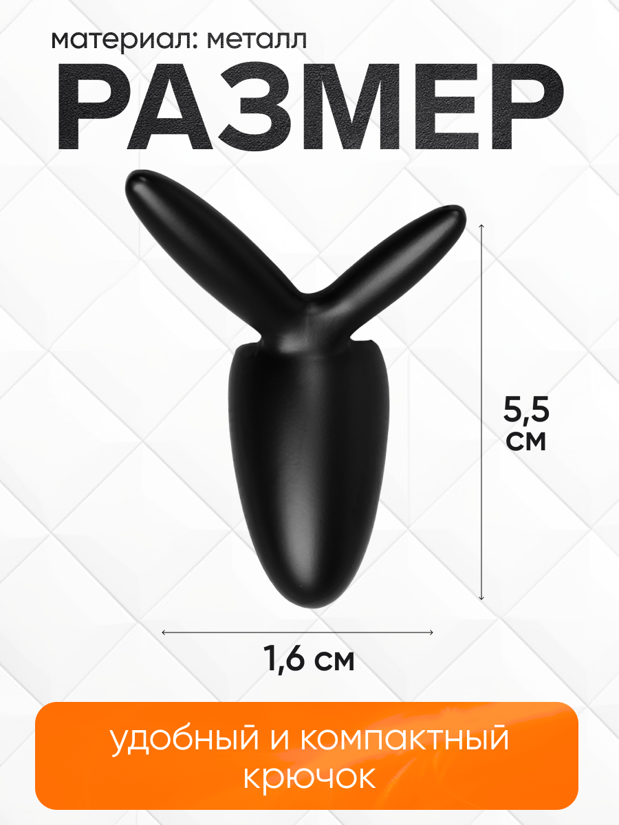 Крючок мебельный "CAPPIO RABBIT", цинковый сплав, черный, двухрожковый