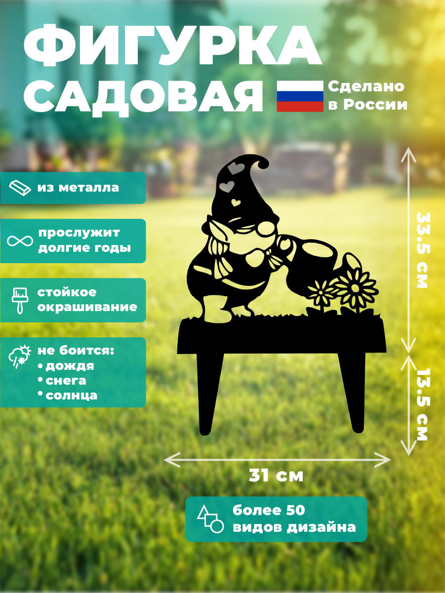 Фигурка садовая большая Гном с лейкой и цветами