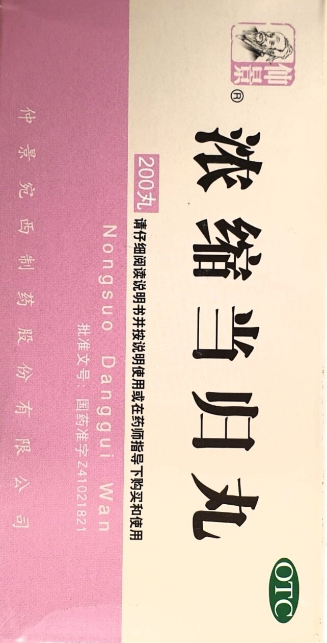 Нун Со Дан Гуй Вань (Nong Suo Dang Gui Wan, пилюли массой 180 мг) 200 пил в упаковке