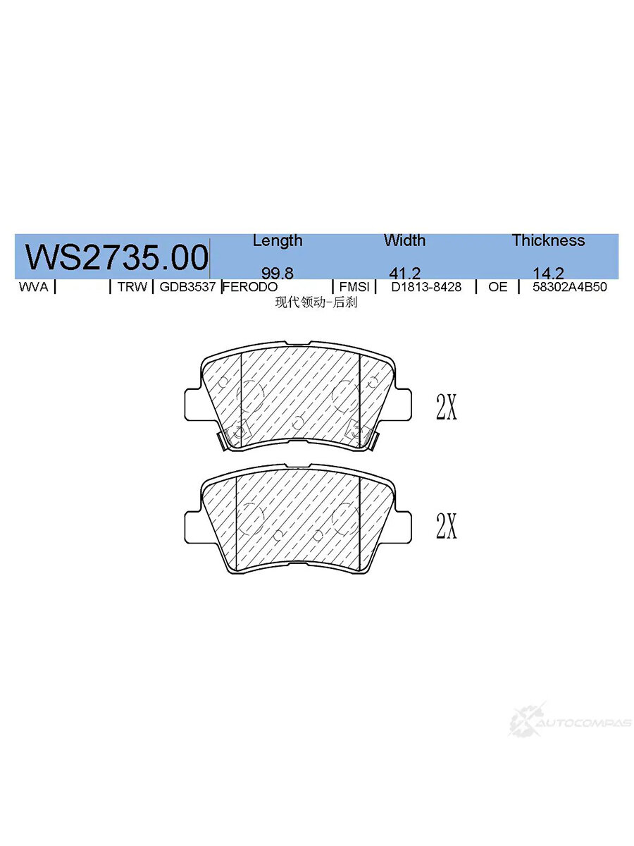 Тормозные колодки JEENICE дисковые задние для HYUNDAI, KIA WS273500