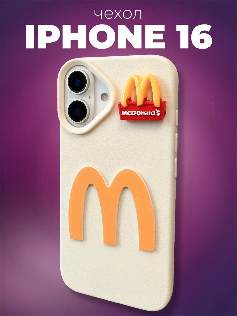 Чехол на Iphone 16