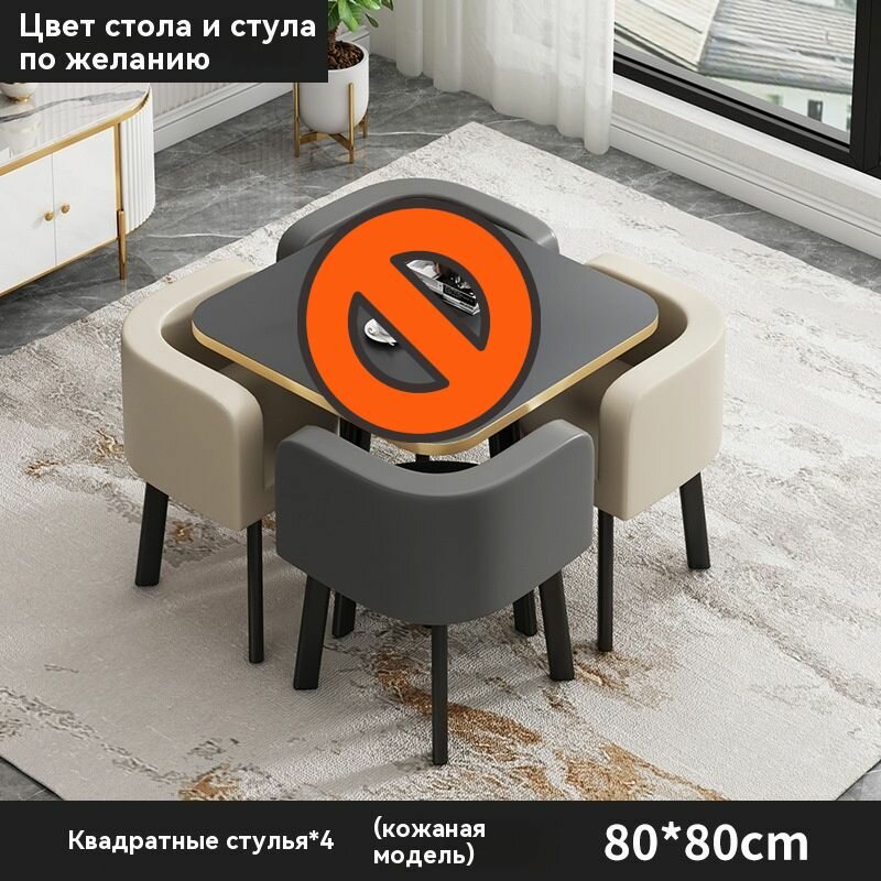 Обеденная группа