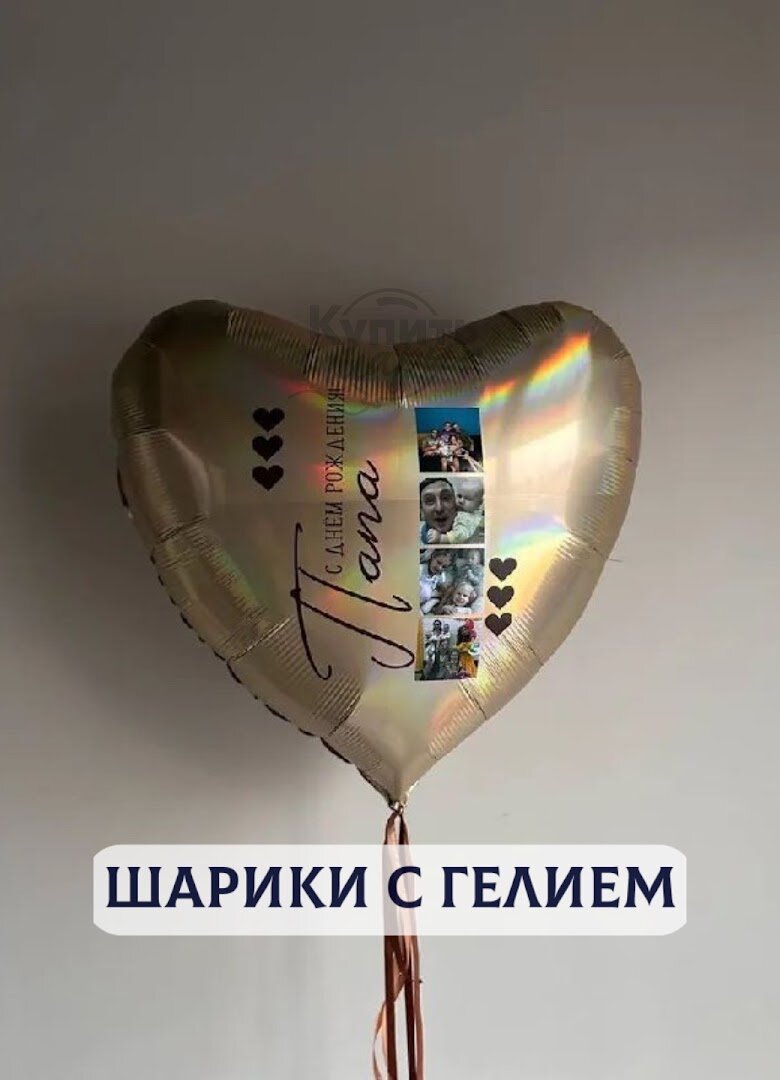 Воздушные шары с гелием, шарики воздушные "Для мужчины" №725