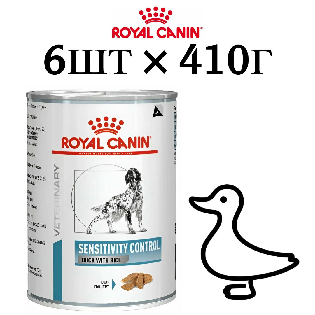 Корм влажный , для собак , Royal Canin Sensitivity Control Dog , паштет со вкусом утки (6шт по 410г)