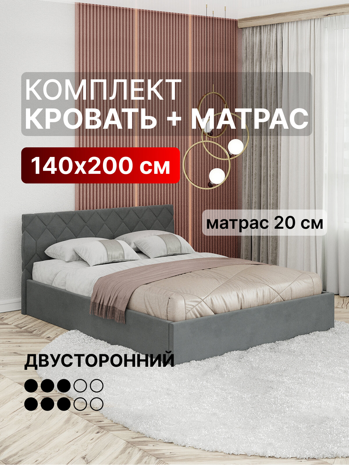 Кровать двуспальная Техас 140х200 с матрасом с подъемным механизмом и ящиком для белья, велюр темно-серый