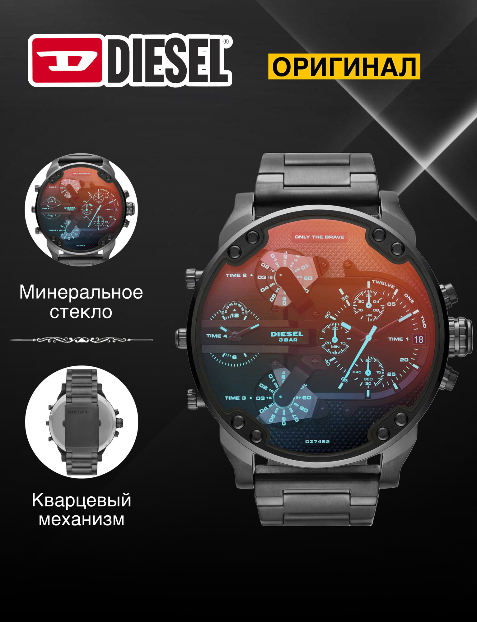 Наручные часы Mr. Daddy 2.0