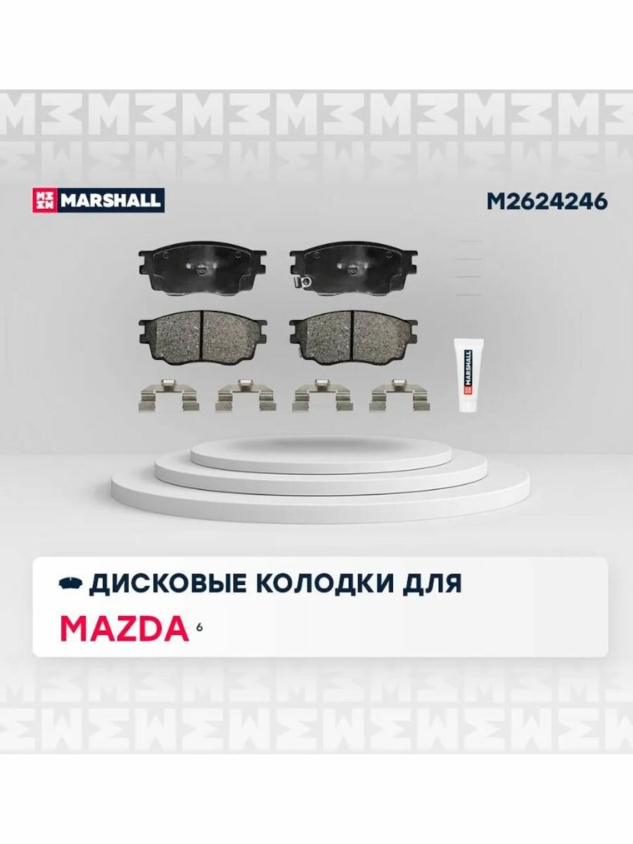 Тормозные колодки дисковые передние для а/м Mazda 6 I (GG) 02- (M2624246), Marshall M2624246