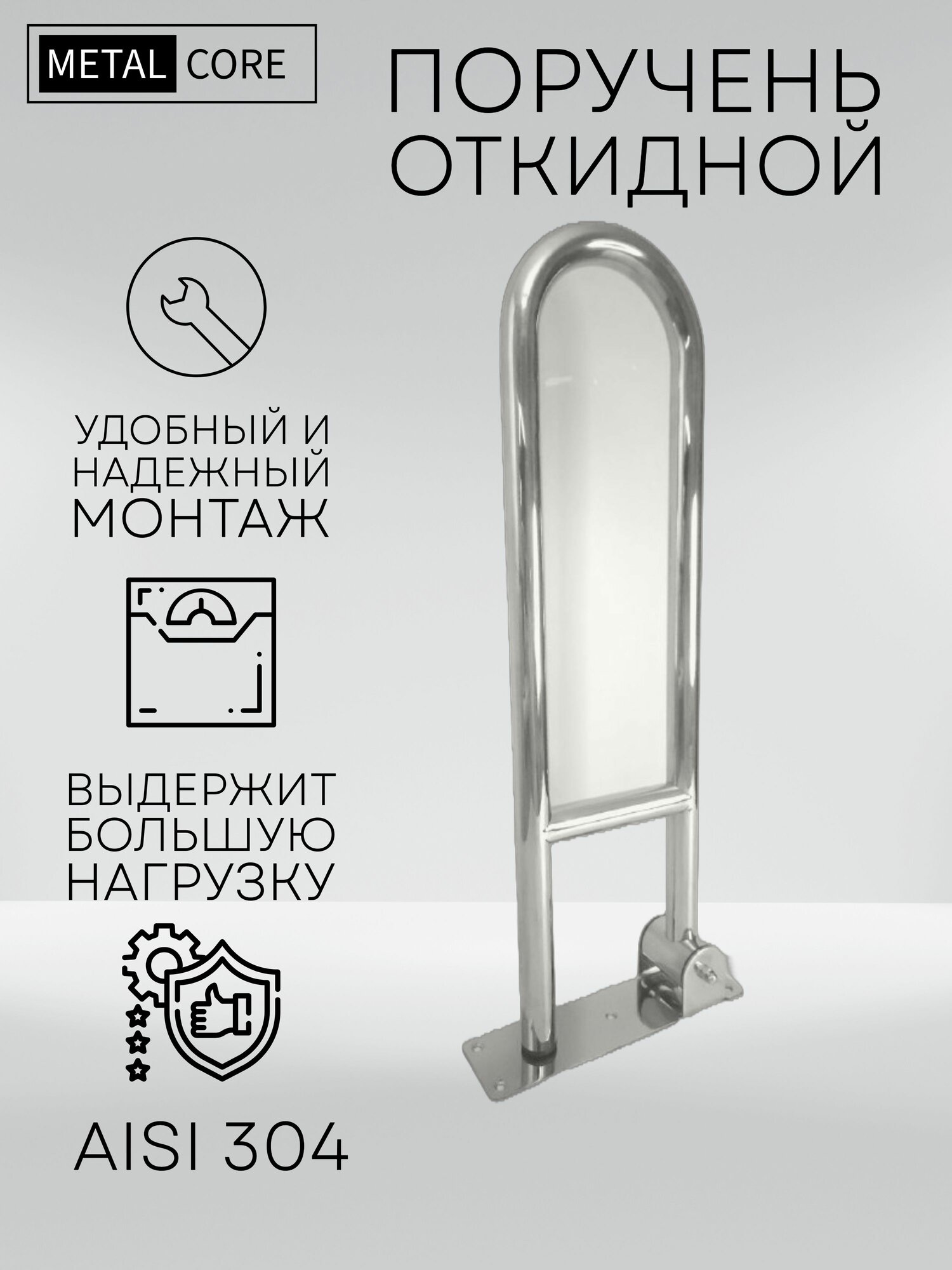 Поручень для ванной — фото 1