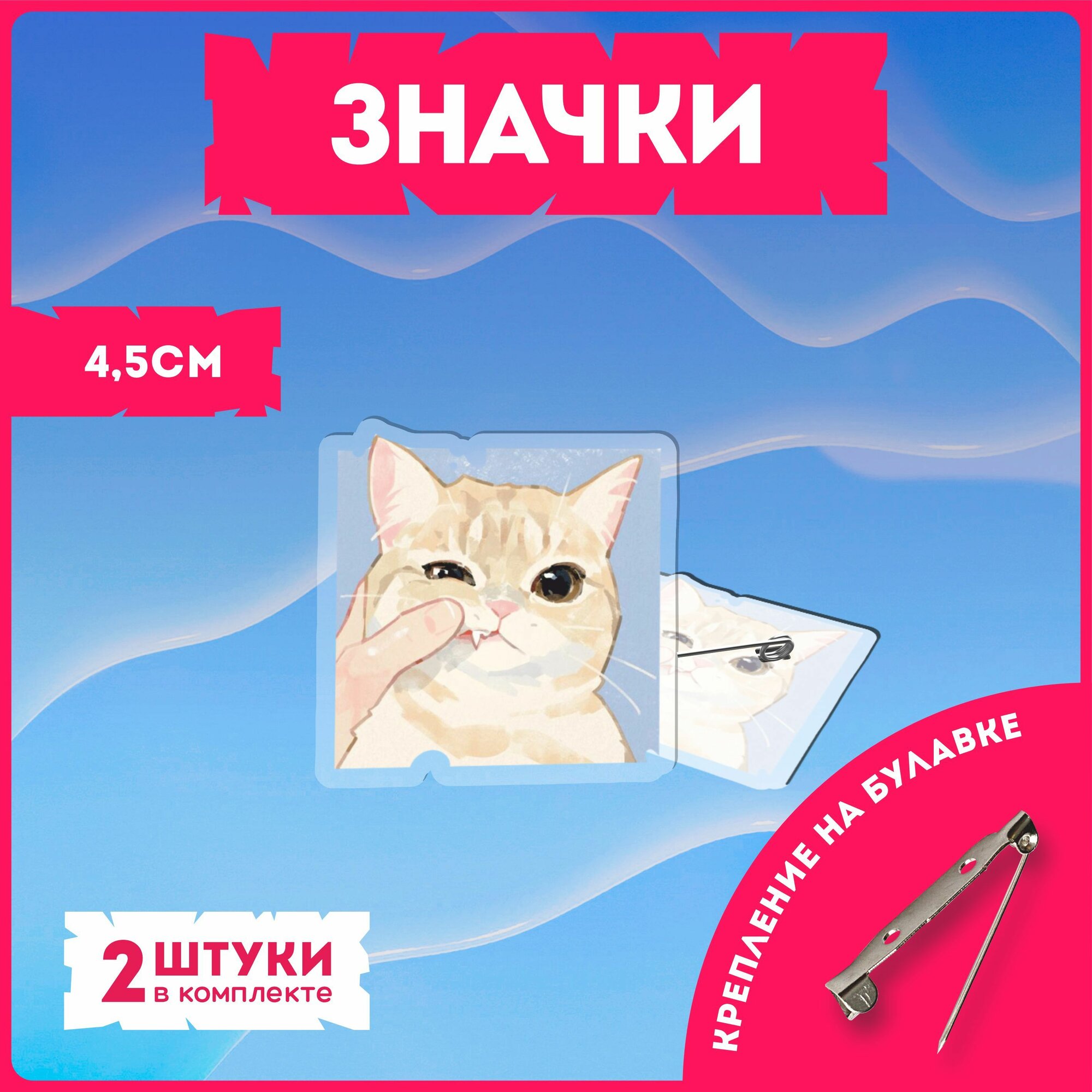 Значки на рюкзак милые животные котики, коты, кошка милота акрил, набор, на булавке, коллекционные, акрил, для рюкзака