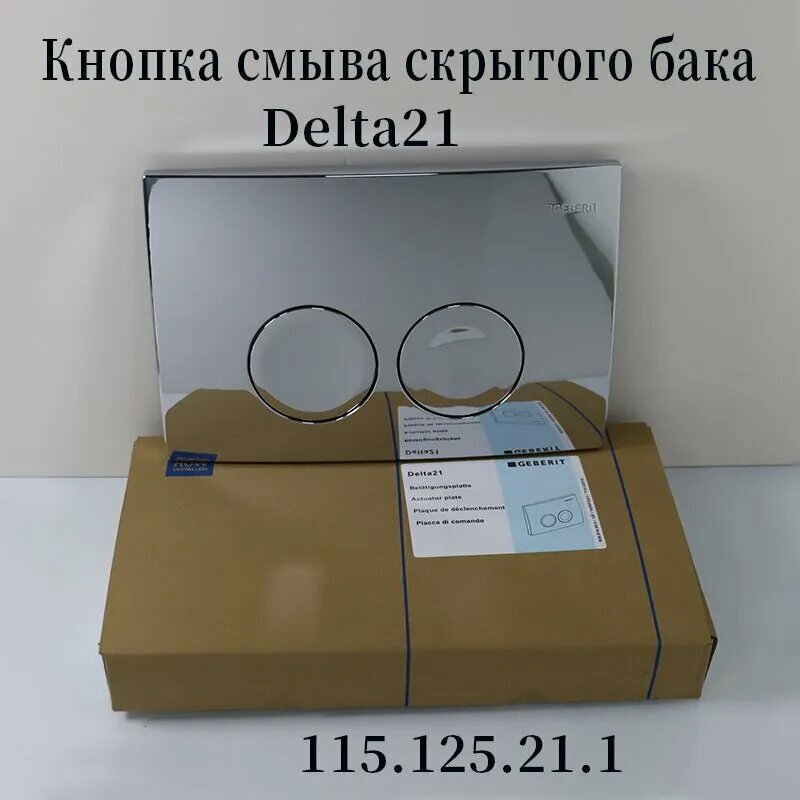 Know Easyx Кнопка смыва для инсталляции классическая базовая модель серии