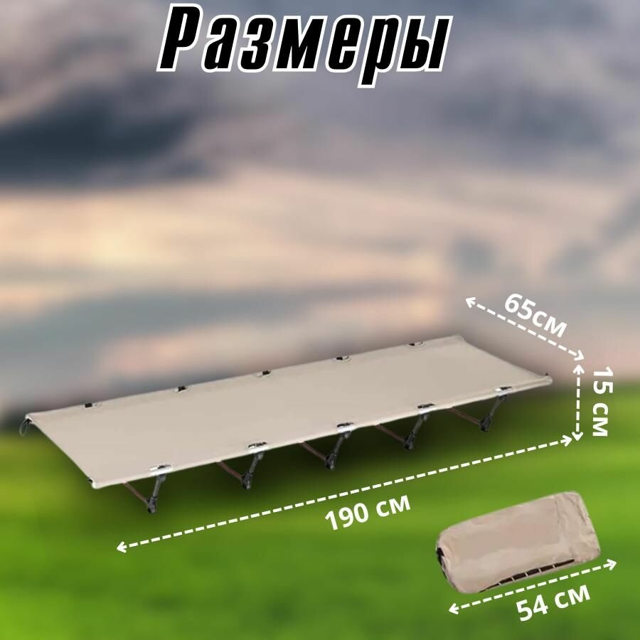 Кровать-раскладушка туристическая складная, алюминиевая, 900D Оксфорд, 2.2 кг, 45×18 см, для кемпинга и рыбалки