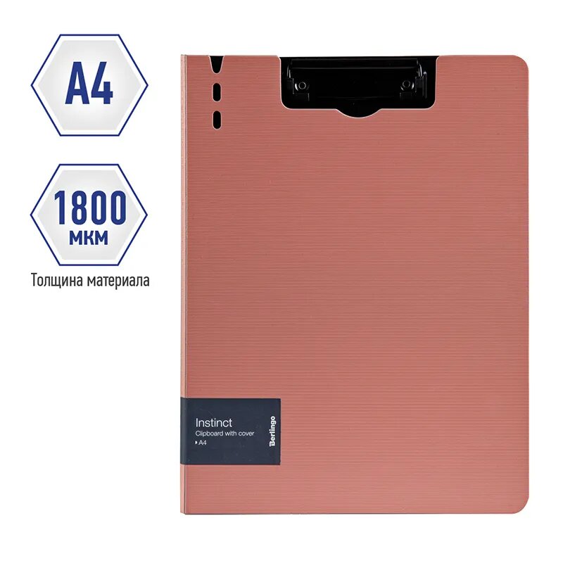 Папка-планшет с зажимом Berlingo "Instinct", A4, пластик (полифом), фламинго/черный