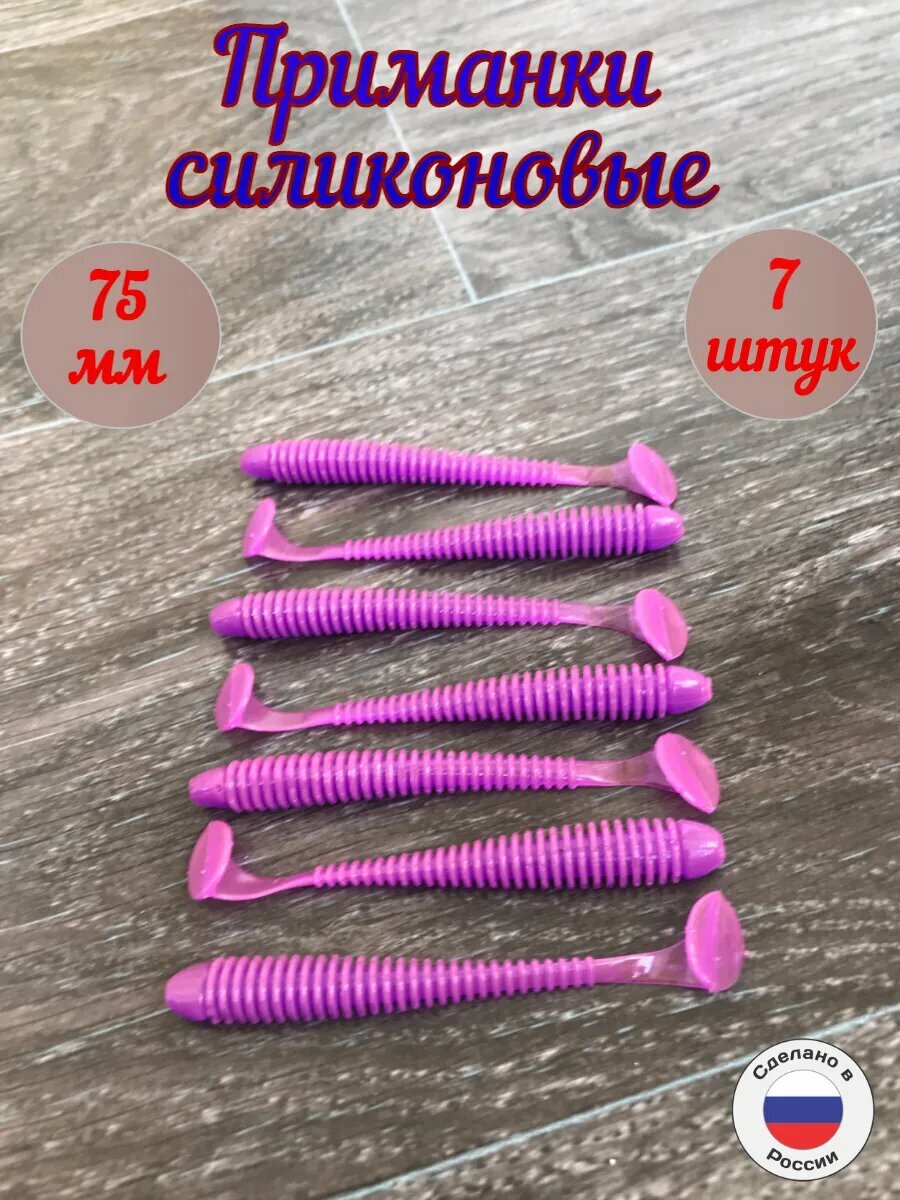 Cиликоновые приманки для рыбалки на окуня 75мм