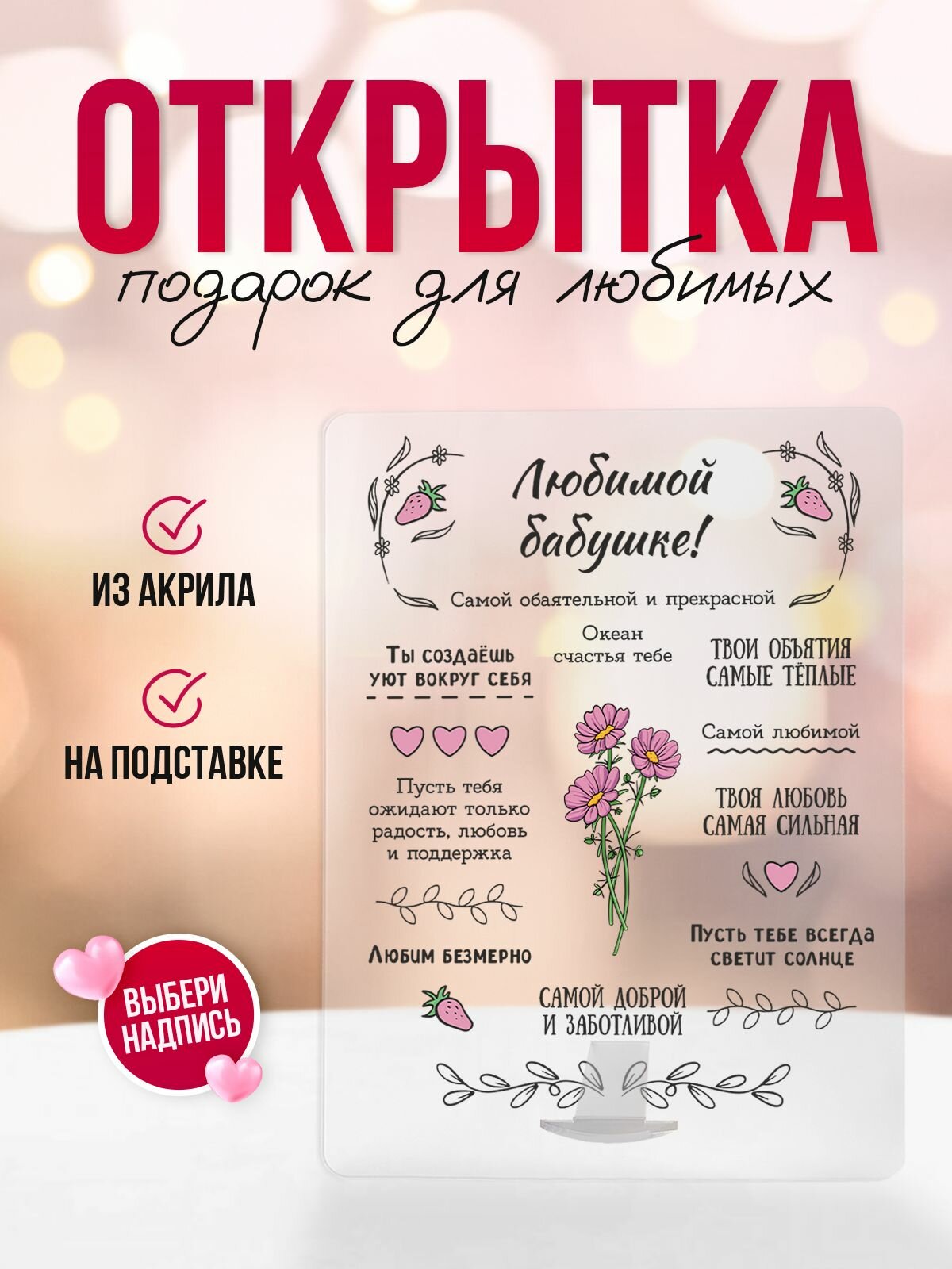 Подарок бабушке на 8 марта, день рождения, новый год