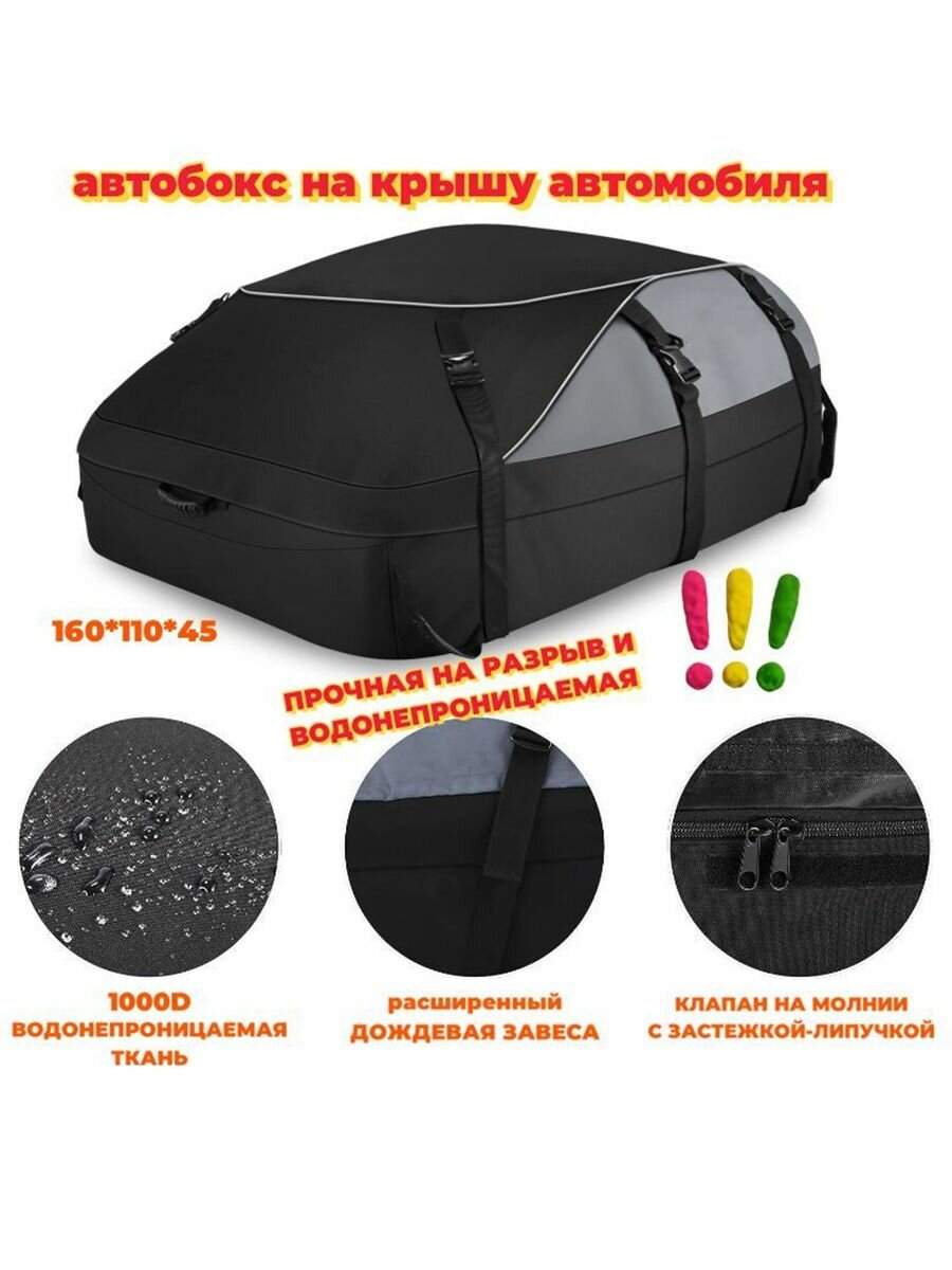 Багажный бокс