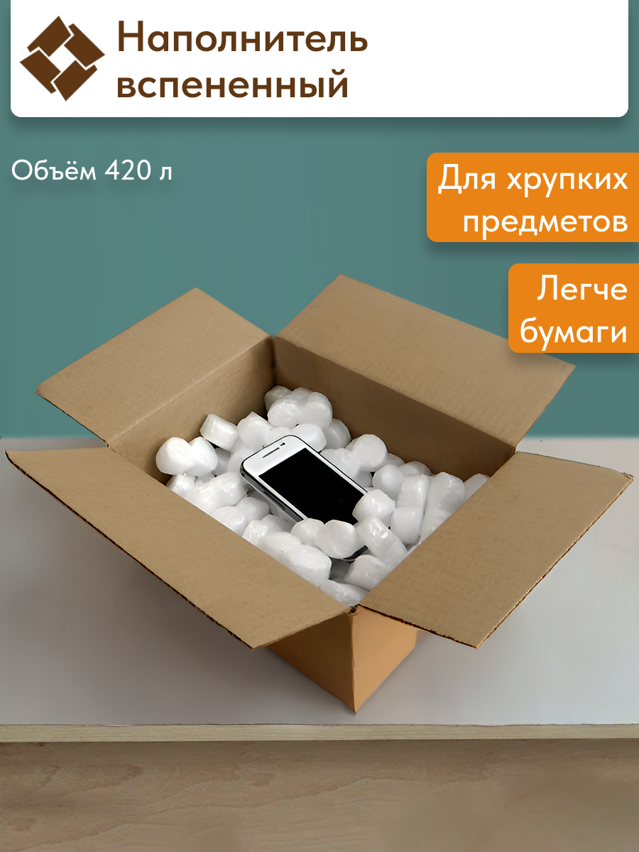 Вспененный наполнитель, белый, пенополистирол, размер 1.5-2 см, 450 литров