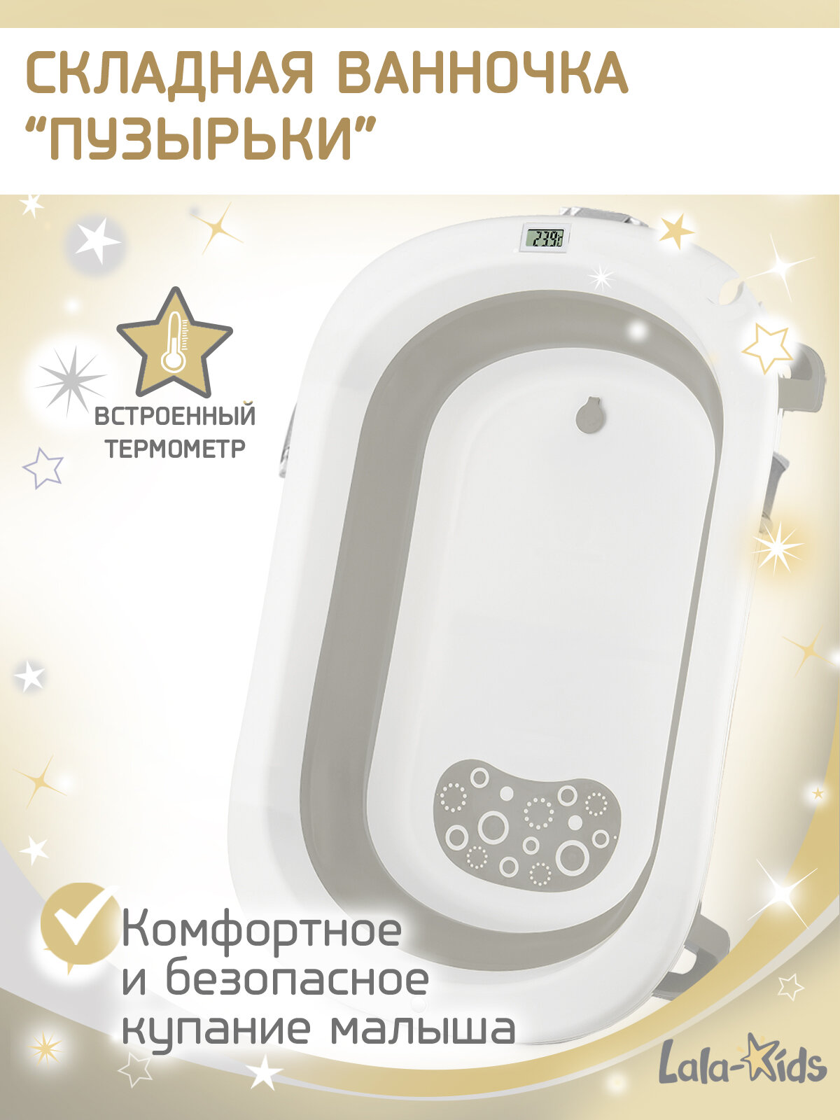 Ванночка для купания новорожденных складная с термометром