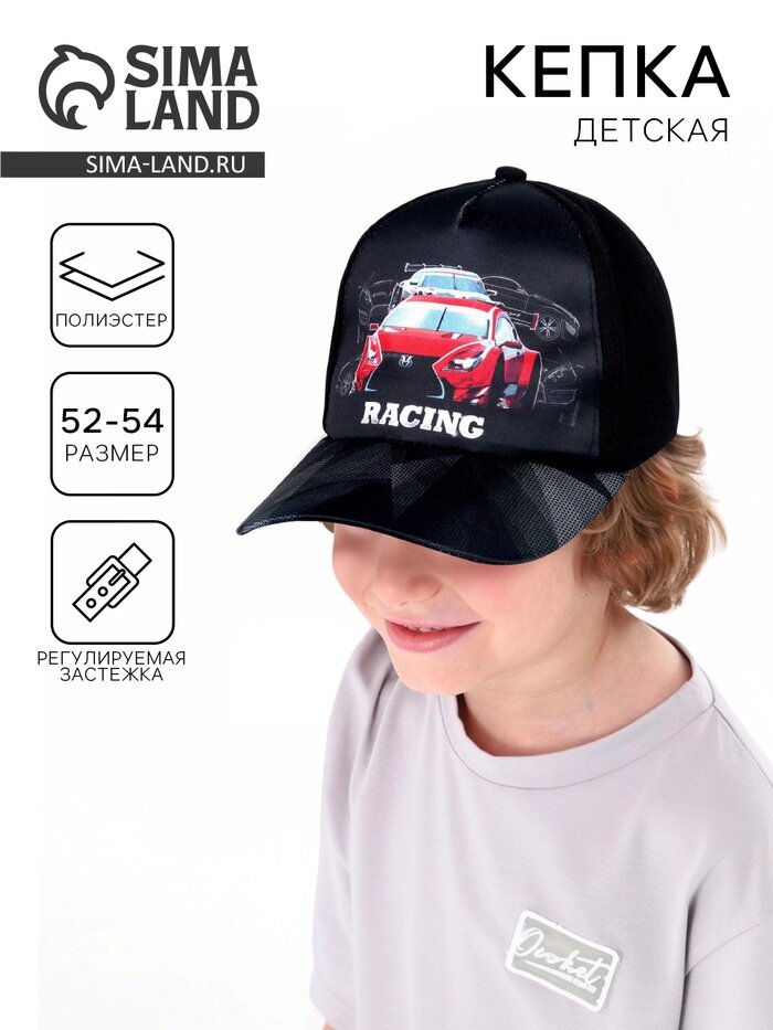 Кепка для мальчиков