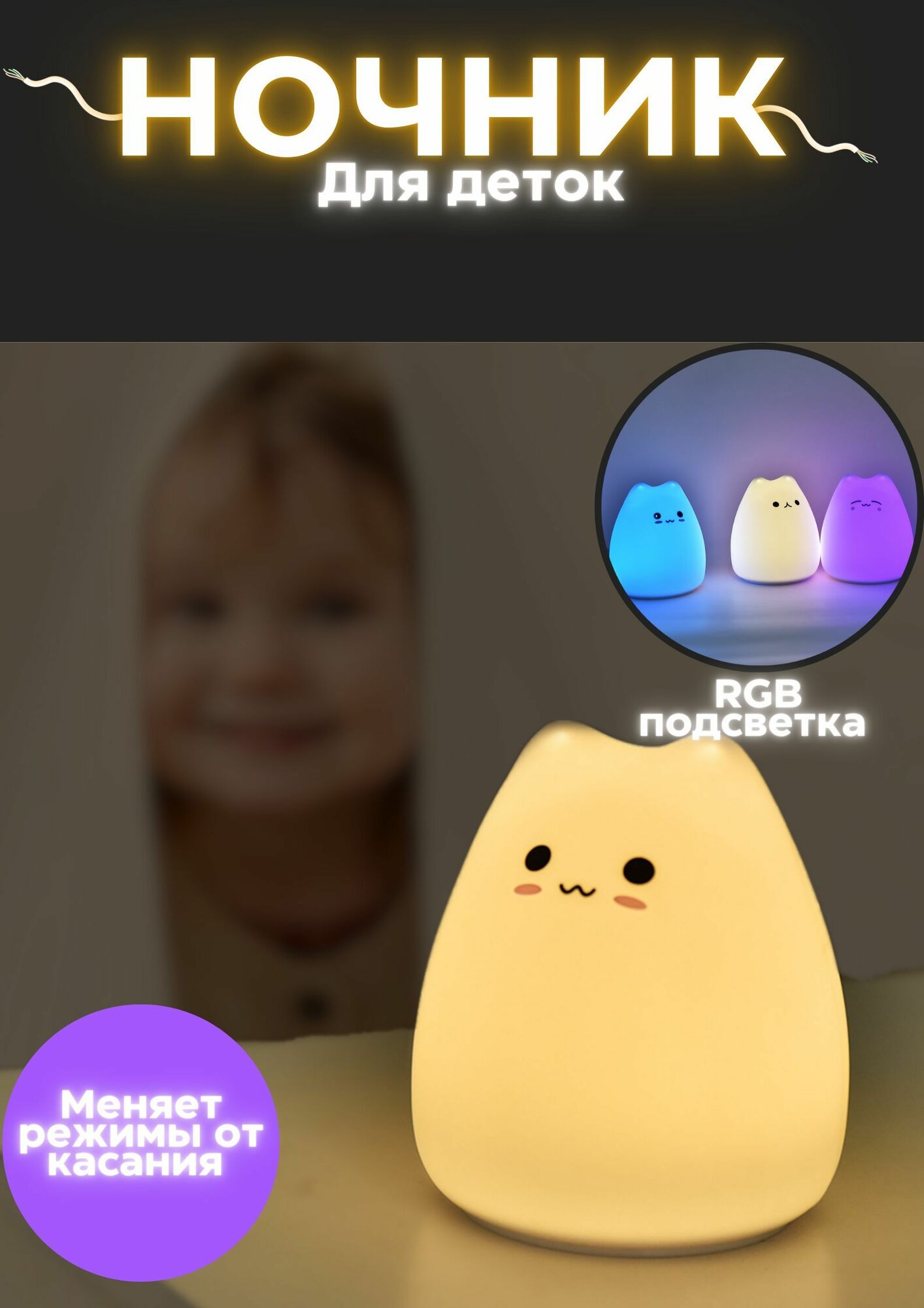 Ночник силиконовый для новорожденных "котик", ночник детский силиконовый YZ