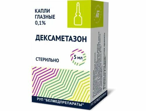 Дексаметазон капли глазные 0,1 % 5 мл 1 шт