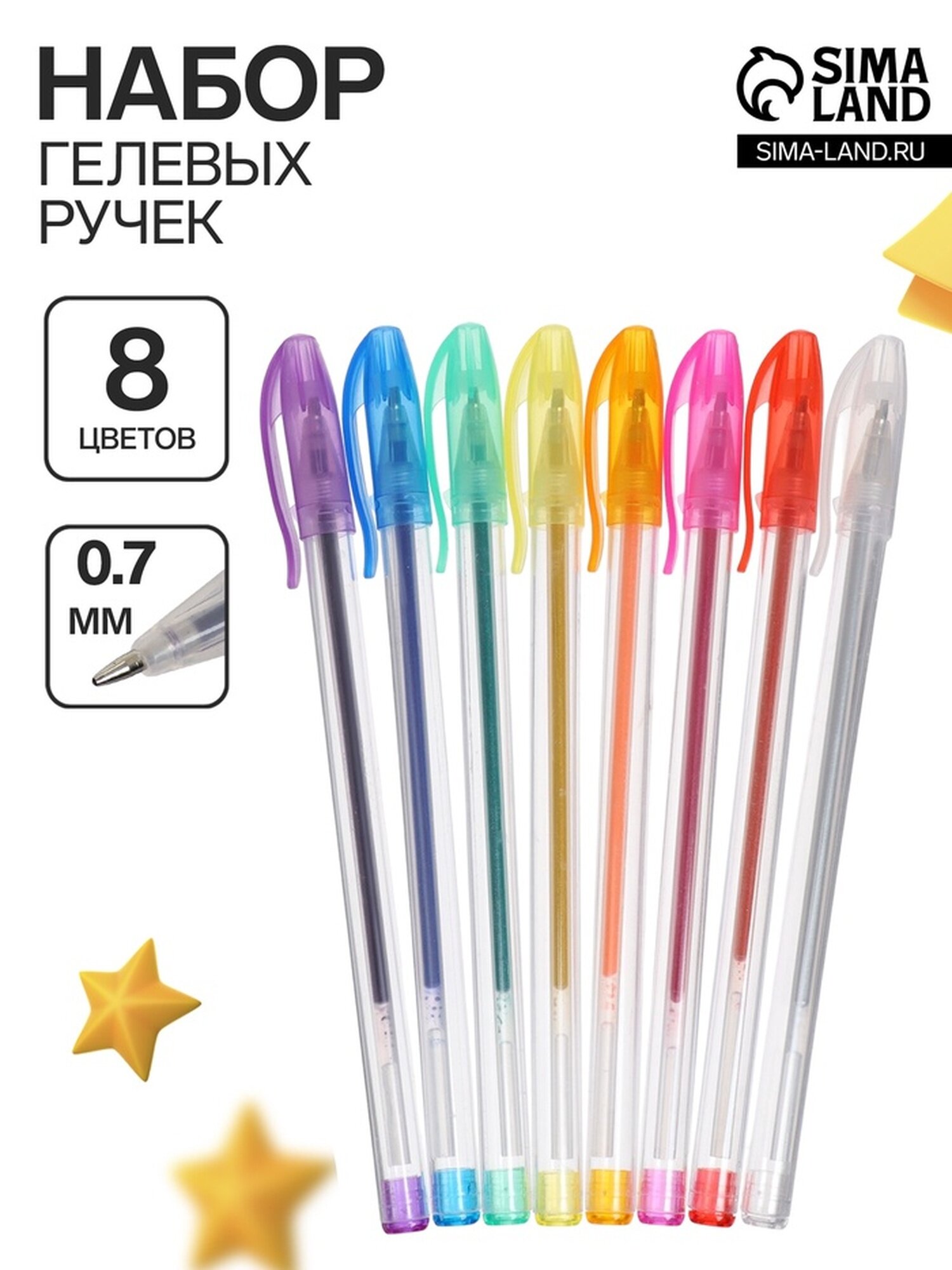 Набор гелевых ручек 8 цветов, металлик