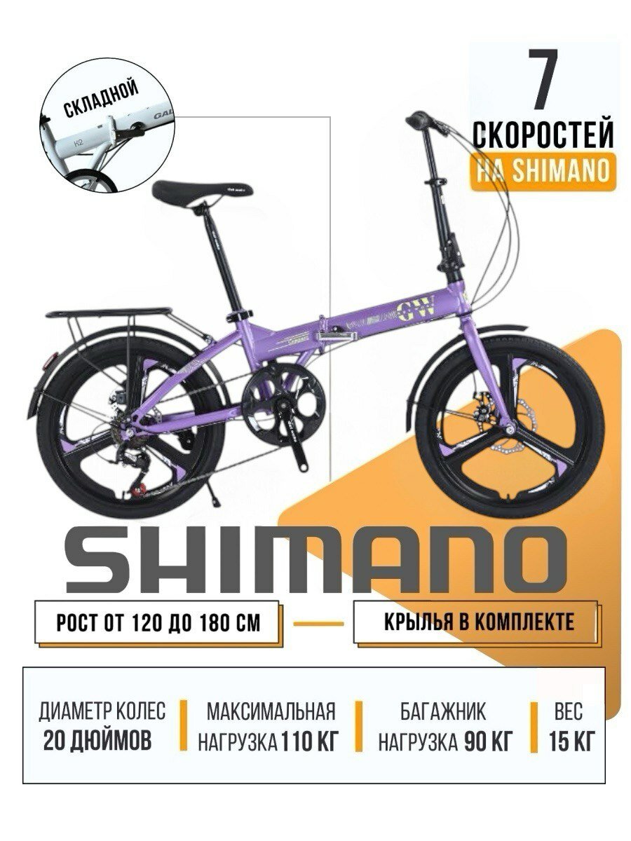 Велосипед GW 20", городской, с рамой 14", для роста 130–180см, унисекс