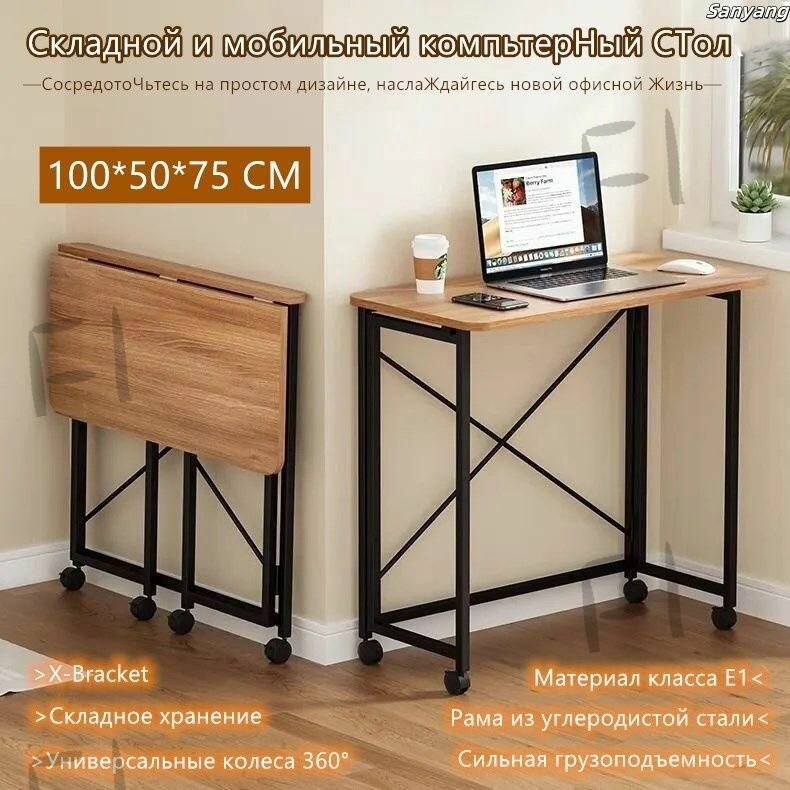 Стол-книжка Раскладной, 100х50х75 см12