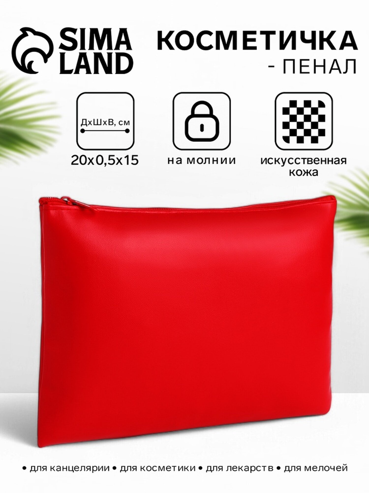 Косметичка