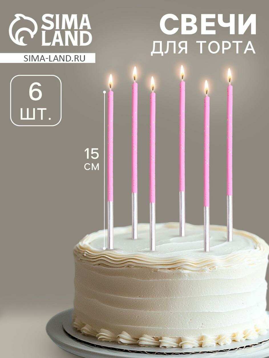 Свечи для торта Страна Карнавалия «Исполнение желаний», 15 см, 6 шт, лавандовый цвет