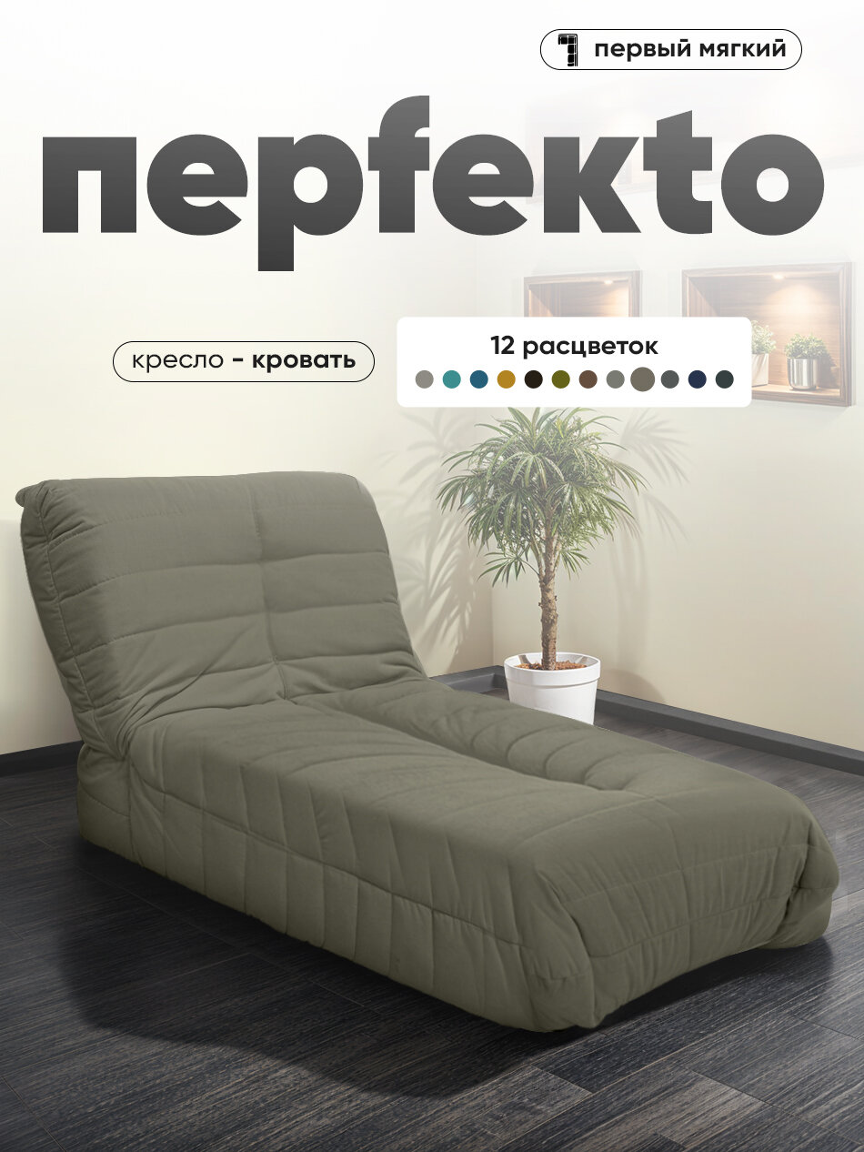 Кресло-кровать раскладное Перфекто, 4 положения , оттоманка раскладная, 85х200х45, слоновая кость