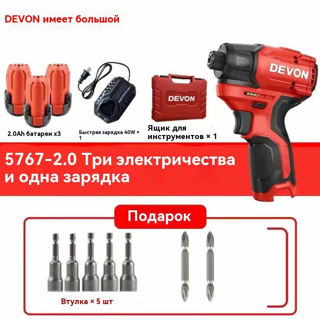 Шуруповерт DEVON, бесщеточный, Li-Ion, ударный, подсветка, 5 скоростей, 3 акк, 2,0 А/ч