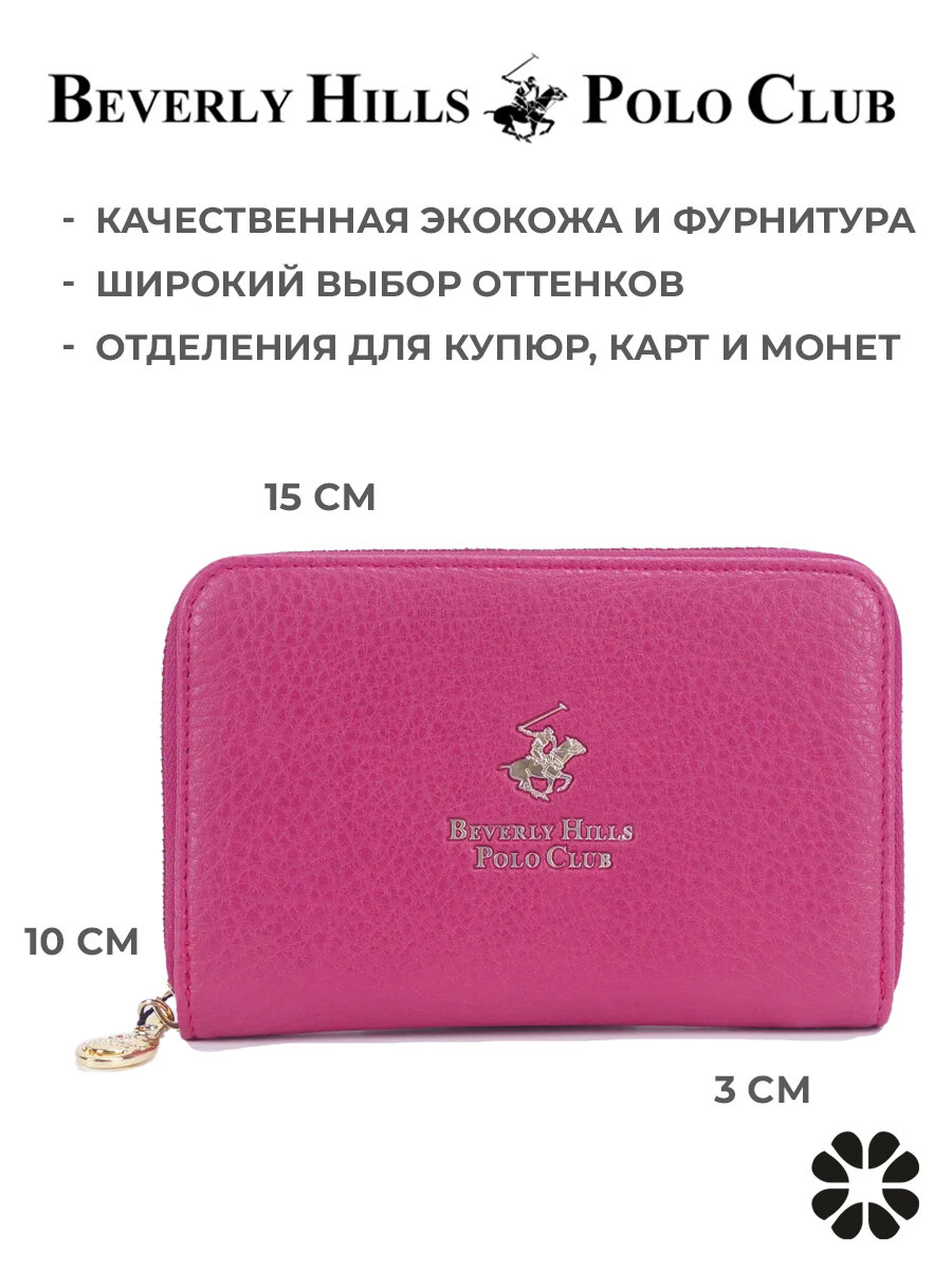 Кошелек
