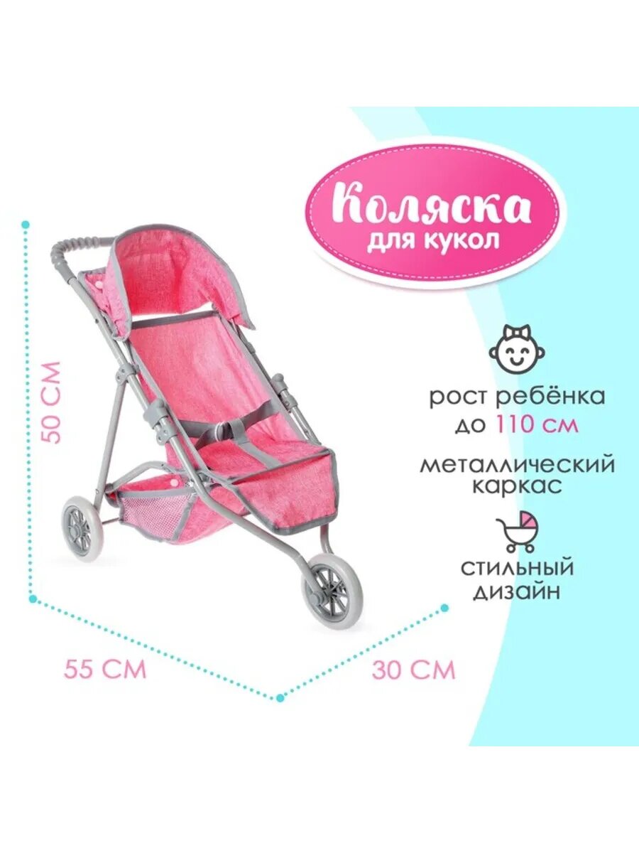 Летняя трехколесная коляска для кукол, металлический каркас