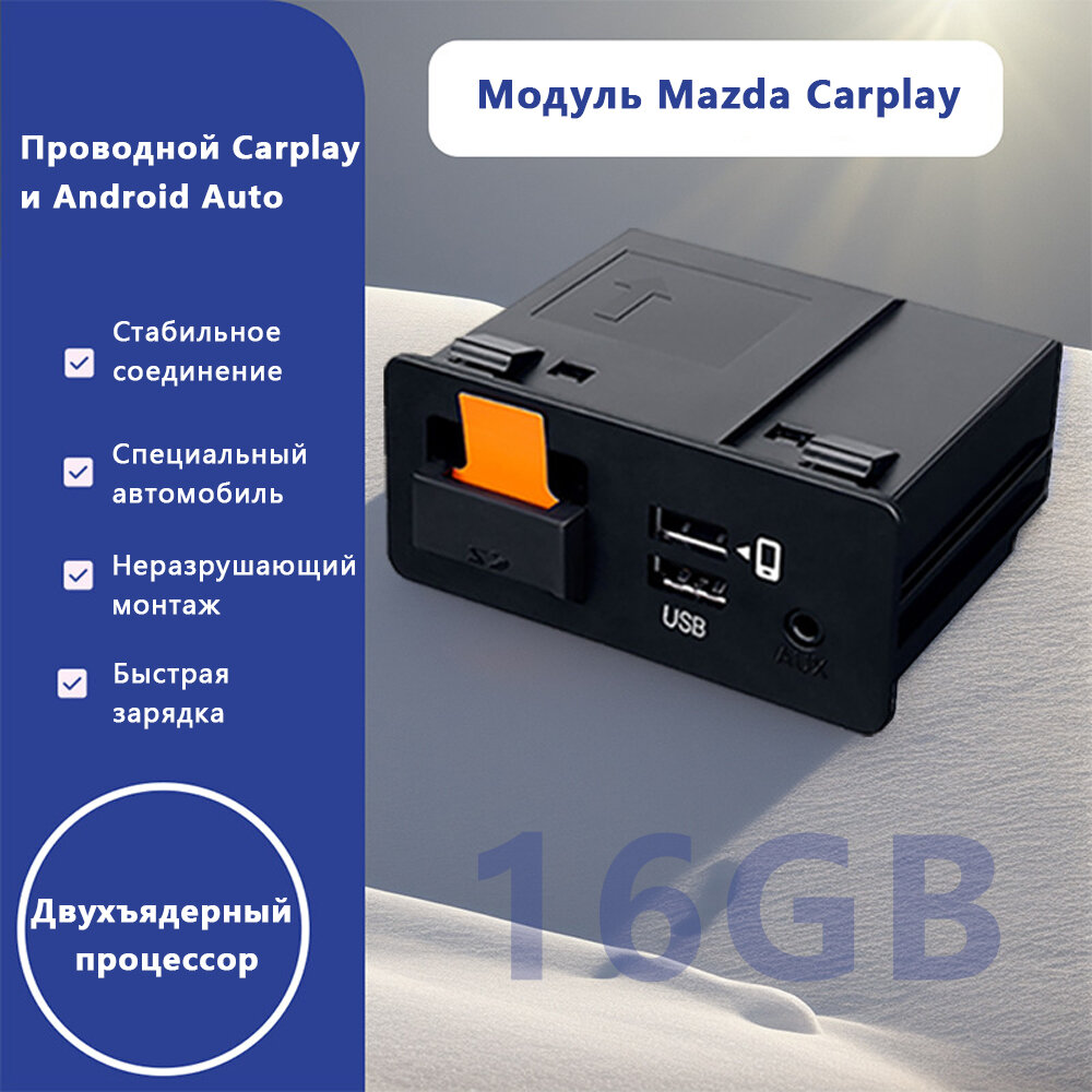 Carplay Android авто USB модуль TK78669U0C для Mazda установка без потерь