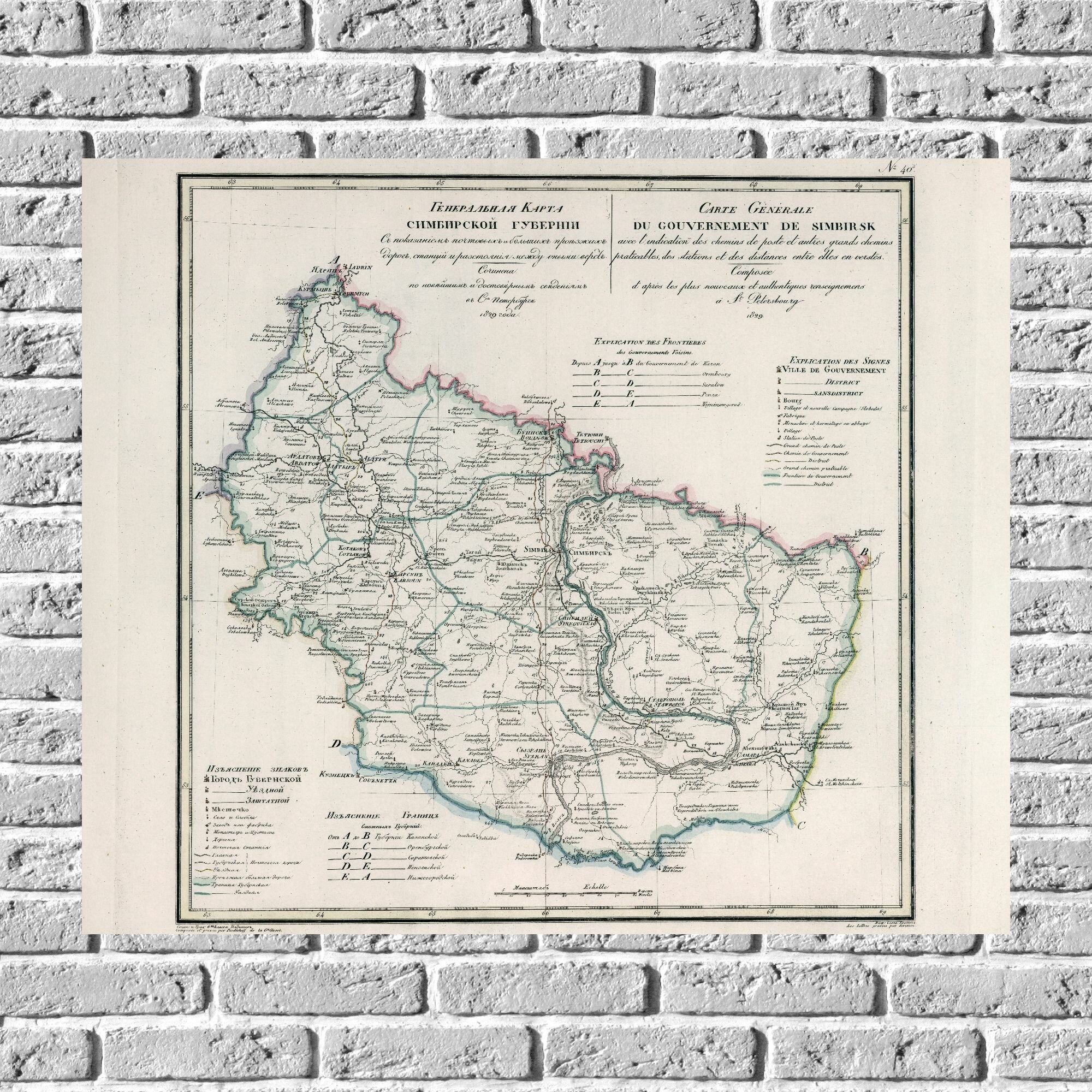 Карта Симбирской губернии 1829 года