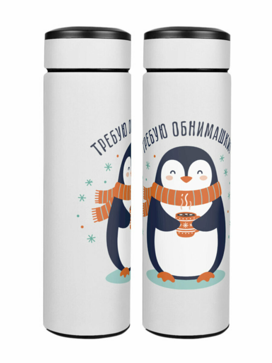 Термос «Милый пингвин с кружкой какао - Требую обнимашки!» (белый)