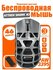 Игровая мышь