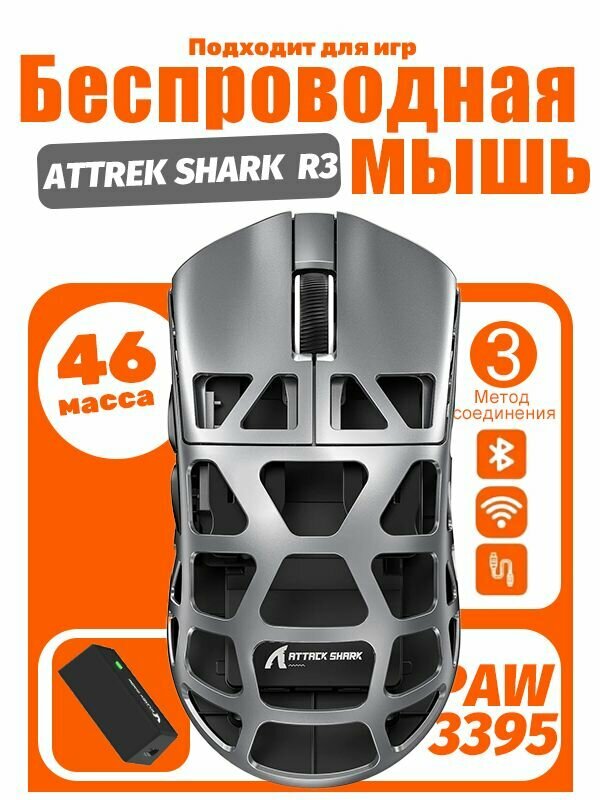 Игровая мышь