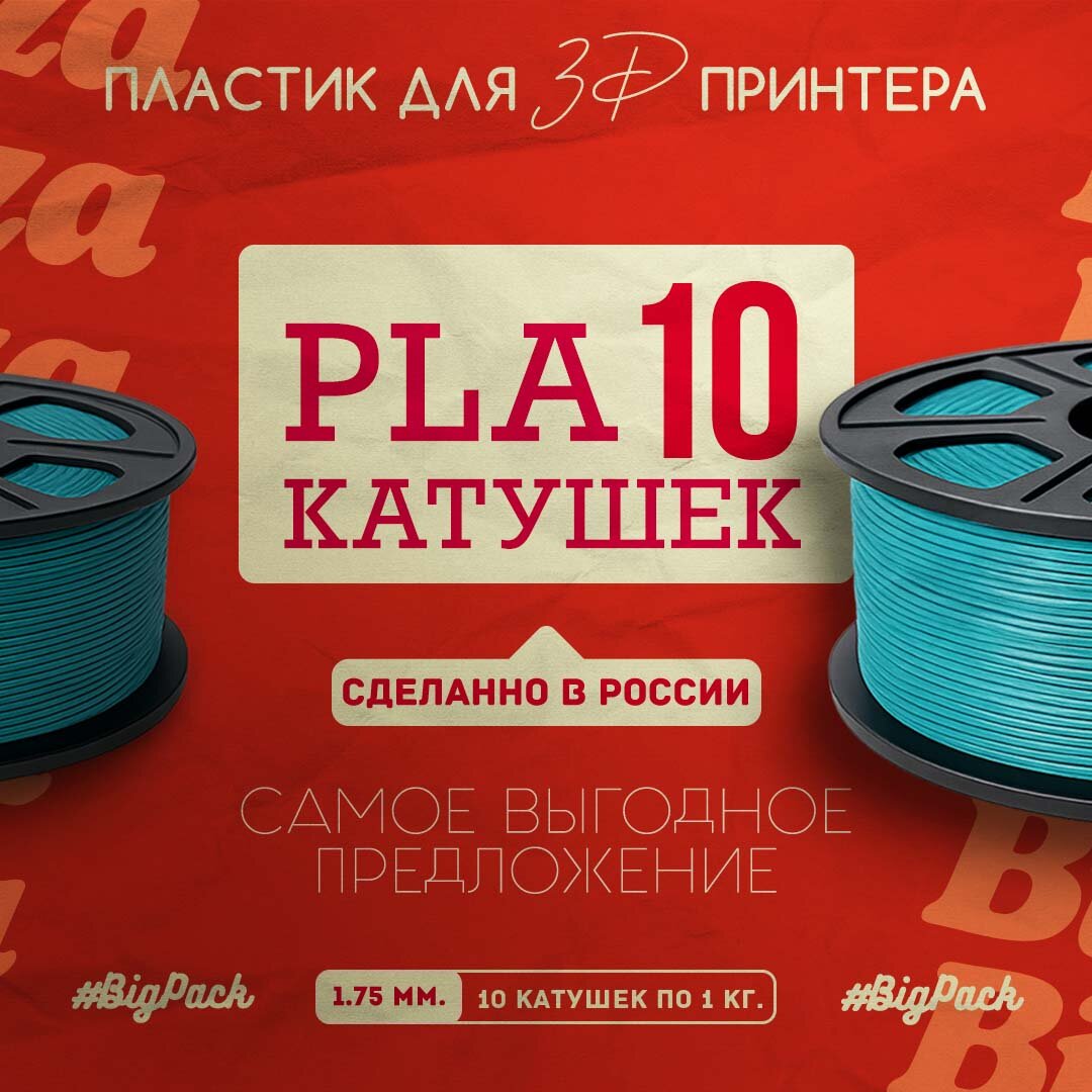 Нить для 3D-принтера, PLA, 1,75 мм, бобина, 4000 м, цвет лазурный, 10 кг